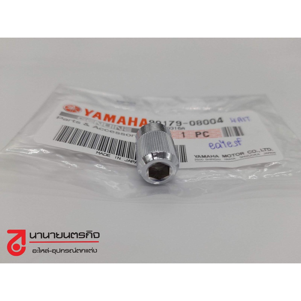 9017908004 น๊อต NUT ขันคอท่อ SR400 yamaha SR500 SR400 XV1700 XV1600 แท้ ...
