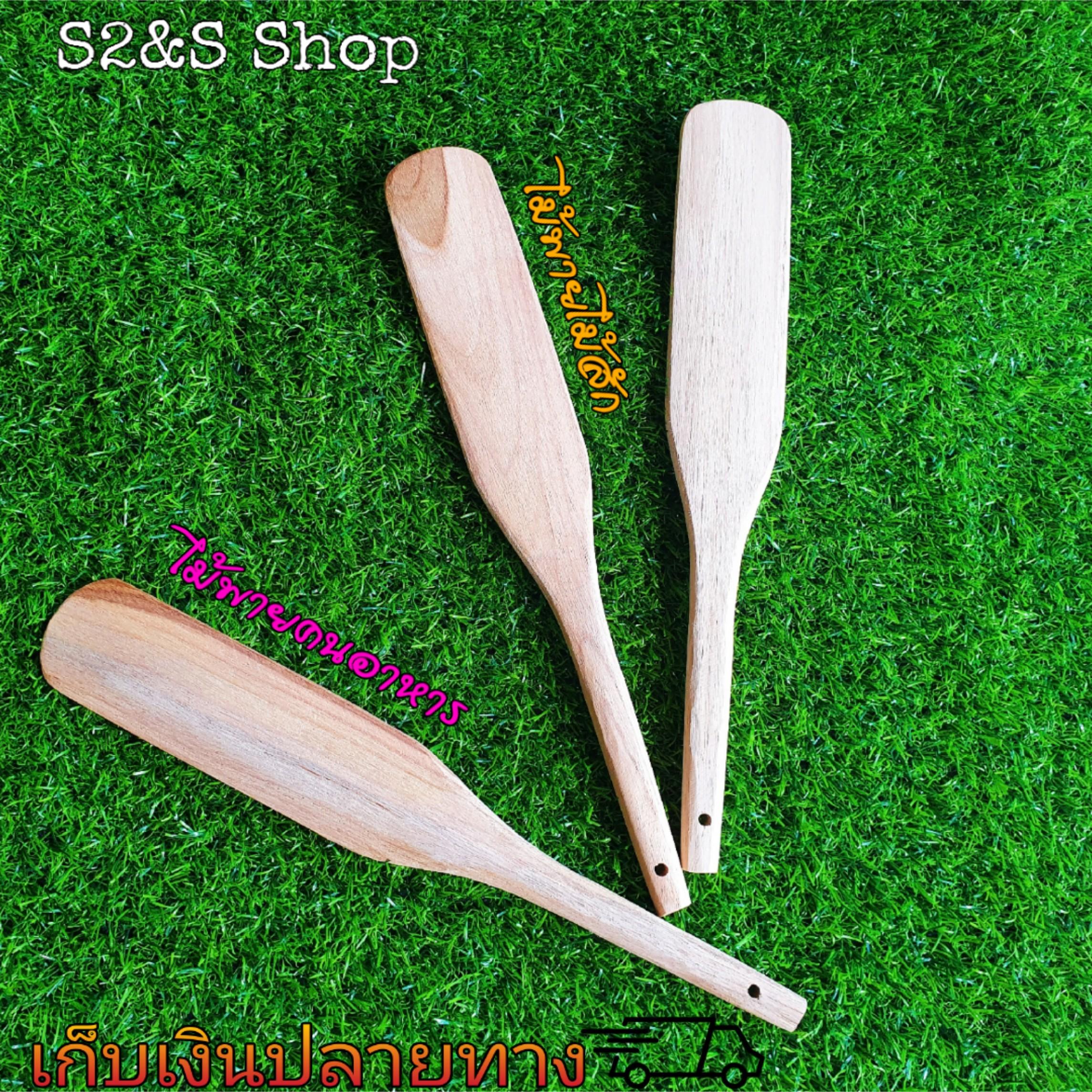 ไม้พายไม้สักยาว30ซม. 3ชิ้น ไม้พายทำอาหาร ไม้พายคนอาหาร - S2&S shop ...