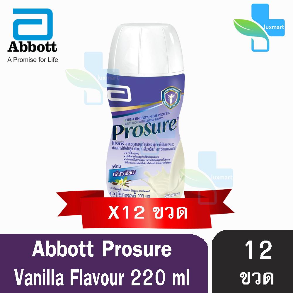 Prosure Liquid Vanilla 220ml (12 ขวด) โปรชัวร์ ชนิดน้ำ วานิลลา สำหรับ ...