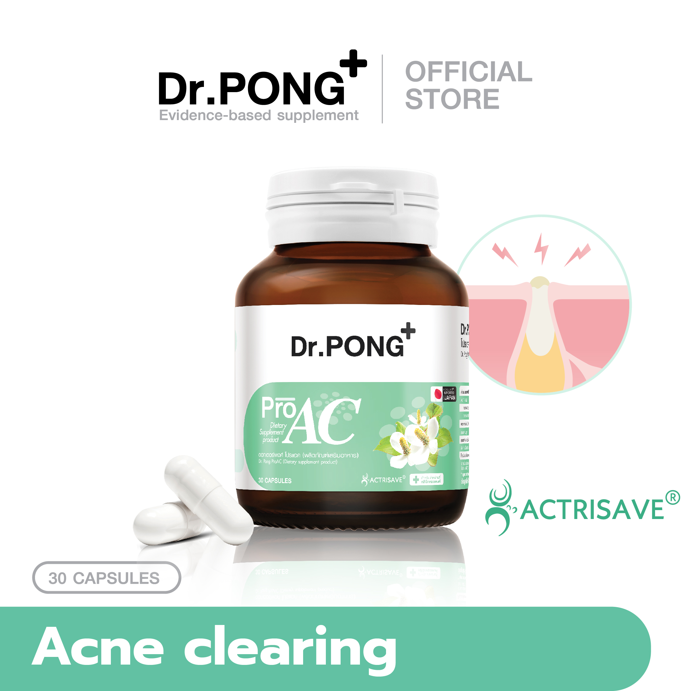 Dr.Pong ProAC อาหารเสริมลดสิว ลดผิวมัน ACTRISAVE™ + สารสกัดพลูคาว ...
