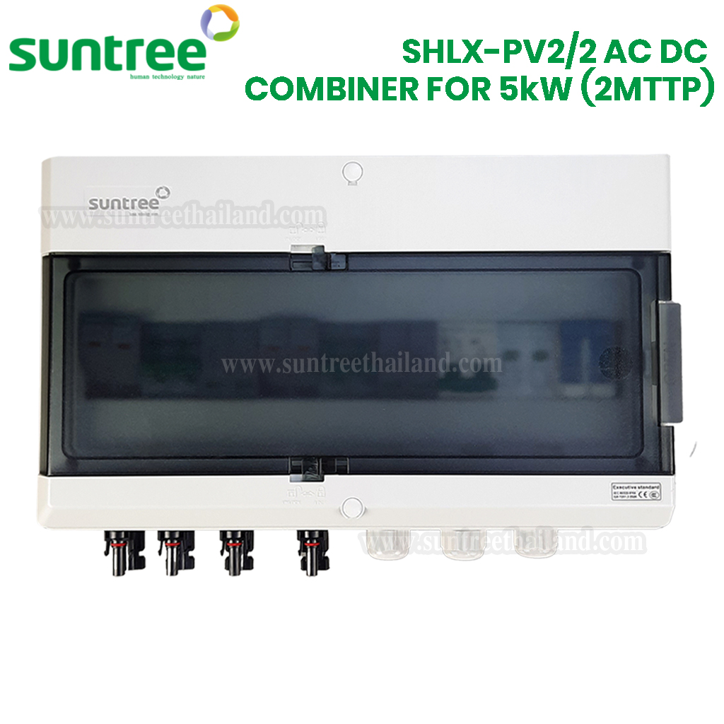 Suntree SHLX-PV2/2 AC DC Combiner For 5kW (2MTTP) On-Grid ตู้คอมบายเนอร์ 2 สตริง ตู้ออนกริด ตู้ ...