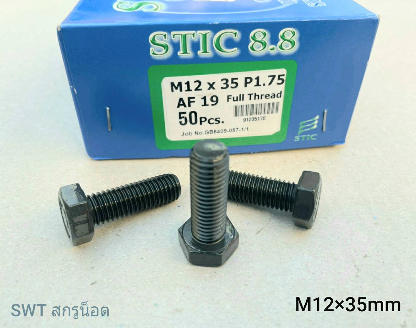 สกรูมิลดำ STIC 12x35mm (ราคาต่อกล่องจำนวน 20 ตัว) M12x35mm P1.75 AF19 เกลียว 1.75mm ความแข็ง 8.8 ...