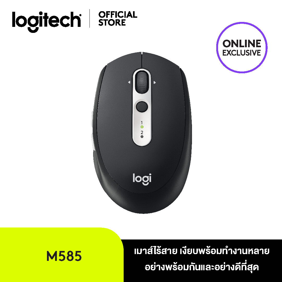 Logitech M585 Multi-Device Wireless Mouse with Bluetooth (เมาส์ไร้สาย ...