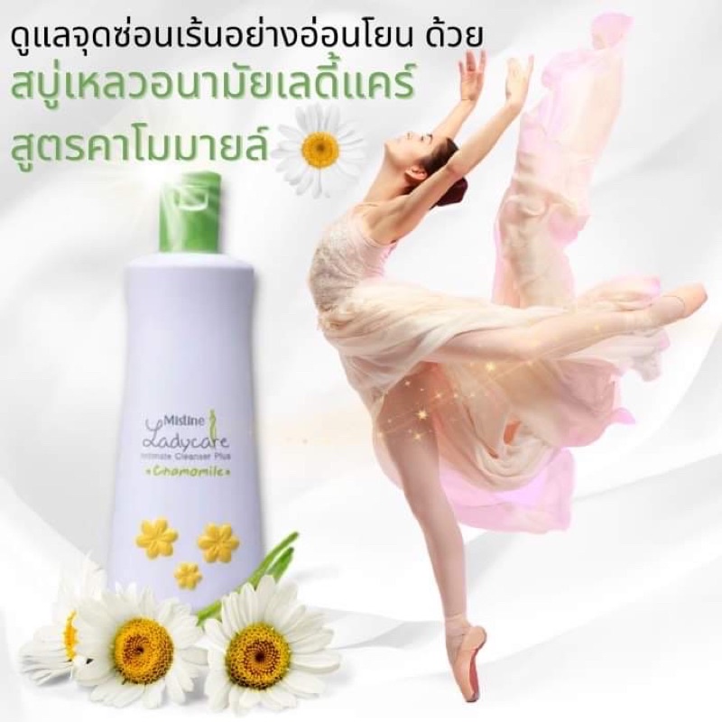 mistine lady care intimate cleanser plus 200ml.สบู่เหลวอนามัย ทำความ ...