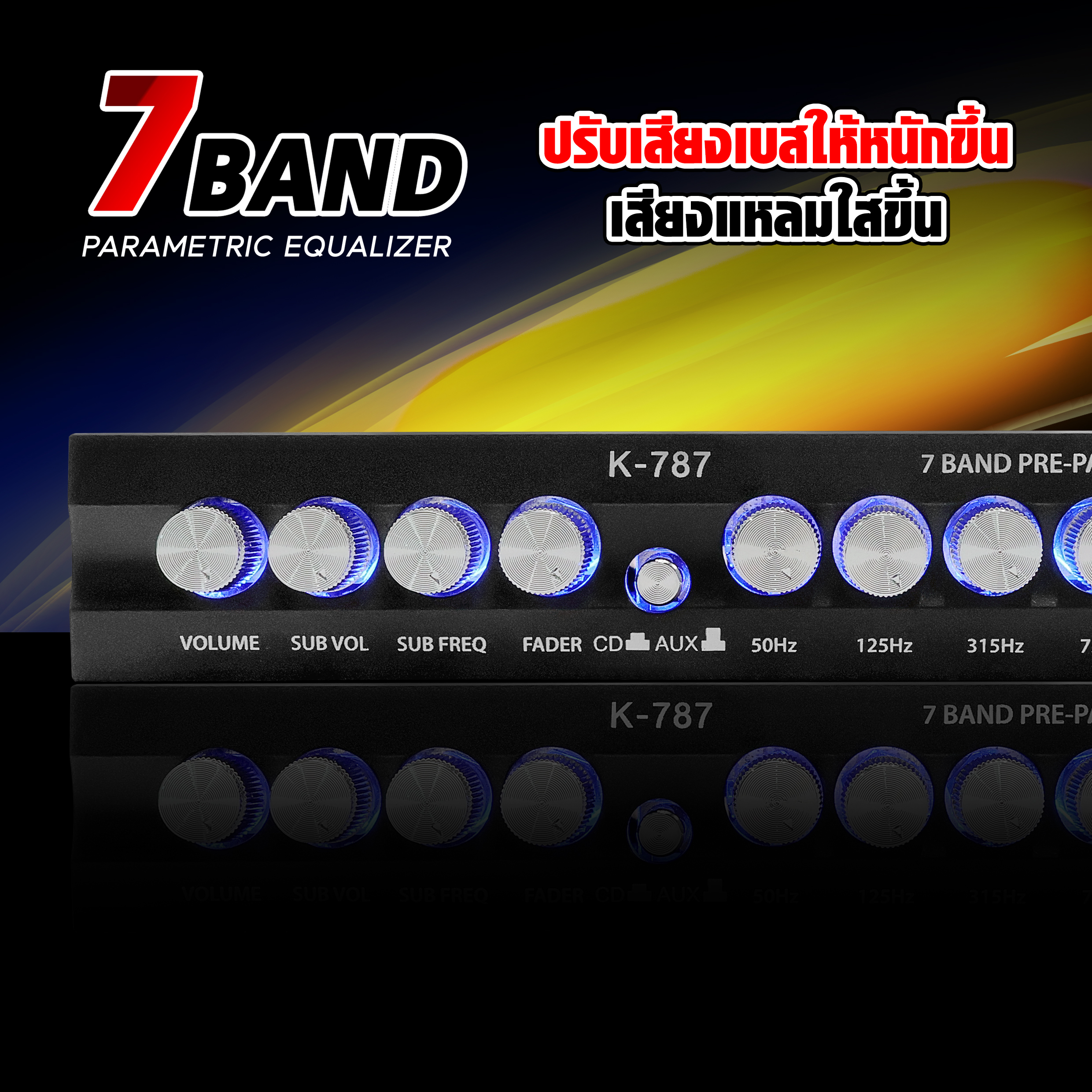 Plusbat ยอดขายสูงสุดปรีแอมป์ 7แบนด์ ปรีแอมป์ ซับแยกอิสระ เร่งขึ้นมือ ปรีแอมป์รถยนต์ ปรีรถยนต์ ป ...