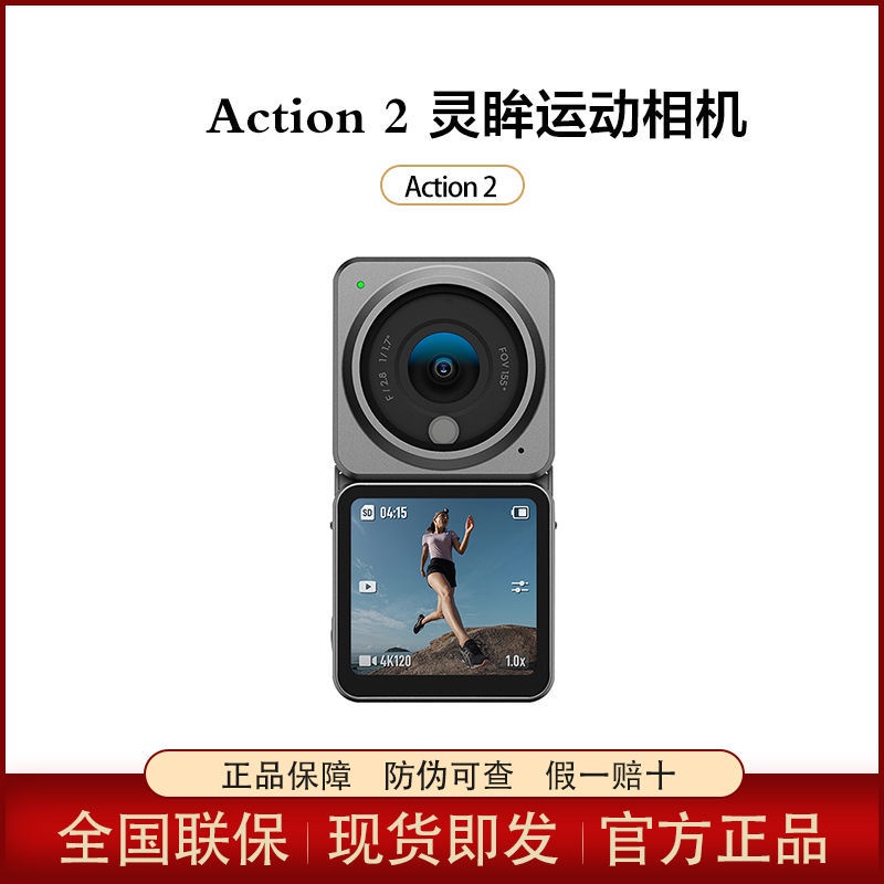 Spot * genuine action2 Lingmou Sports Camera 2 Dajiang Sports Camera ...