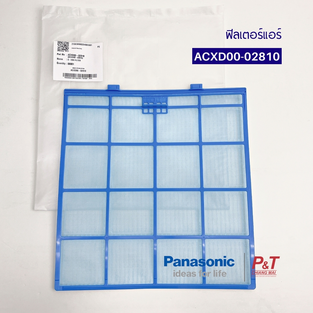 จานไมโครเวฟ จานรองไมโครเวฟ Panasonic พานาโซนิค ของแท้ - Beeppy - ThaiPick