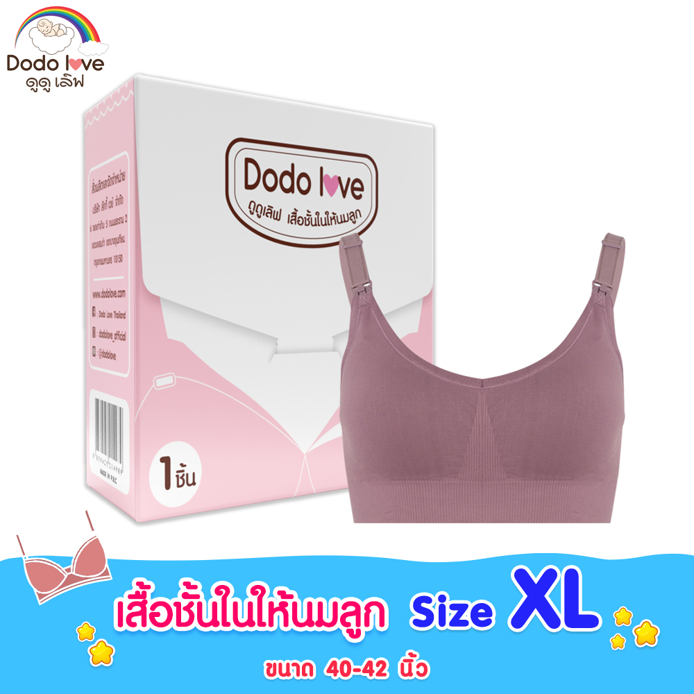 DODOLOVE เสื้อใน เสื้อในให้นม ใส่ปั๊มนมได้ เสื้อในคนท้อง ชุดชั้นในให้นม ...