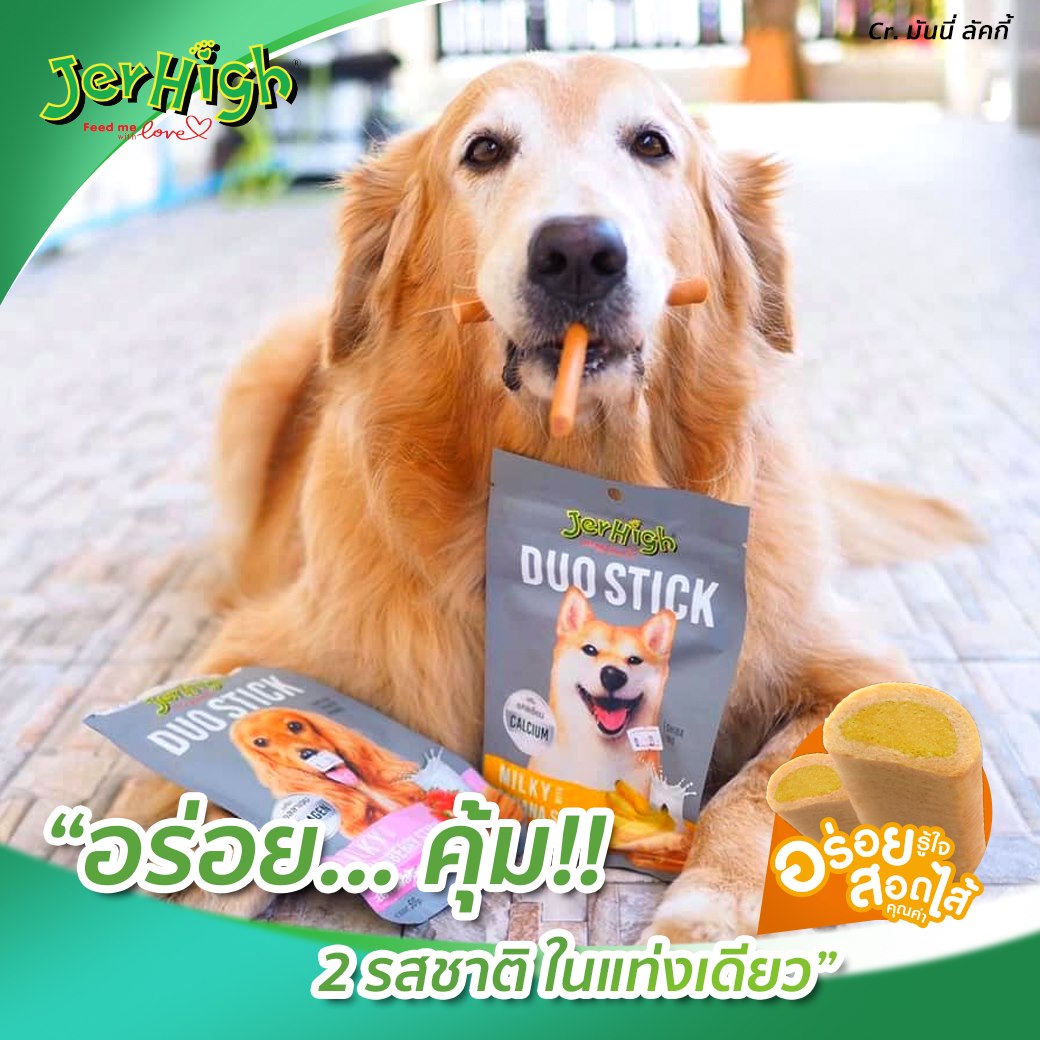 Jerhigh Fish เจอร์ไฮ สติ๊ก รสปลา ขนาด 50 กรัม จำนวน 24 ซอง - T.U. Pet ...
