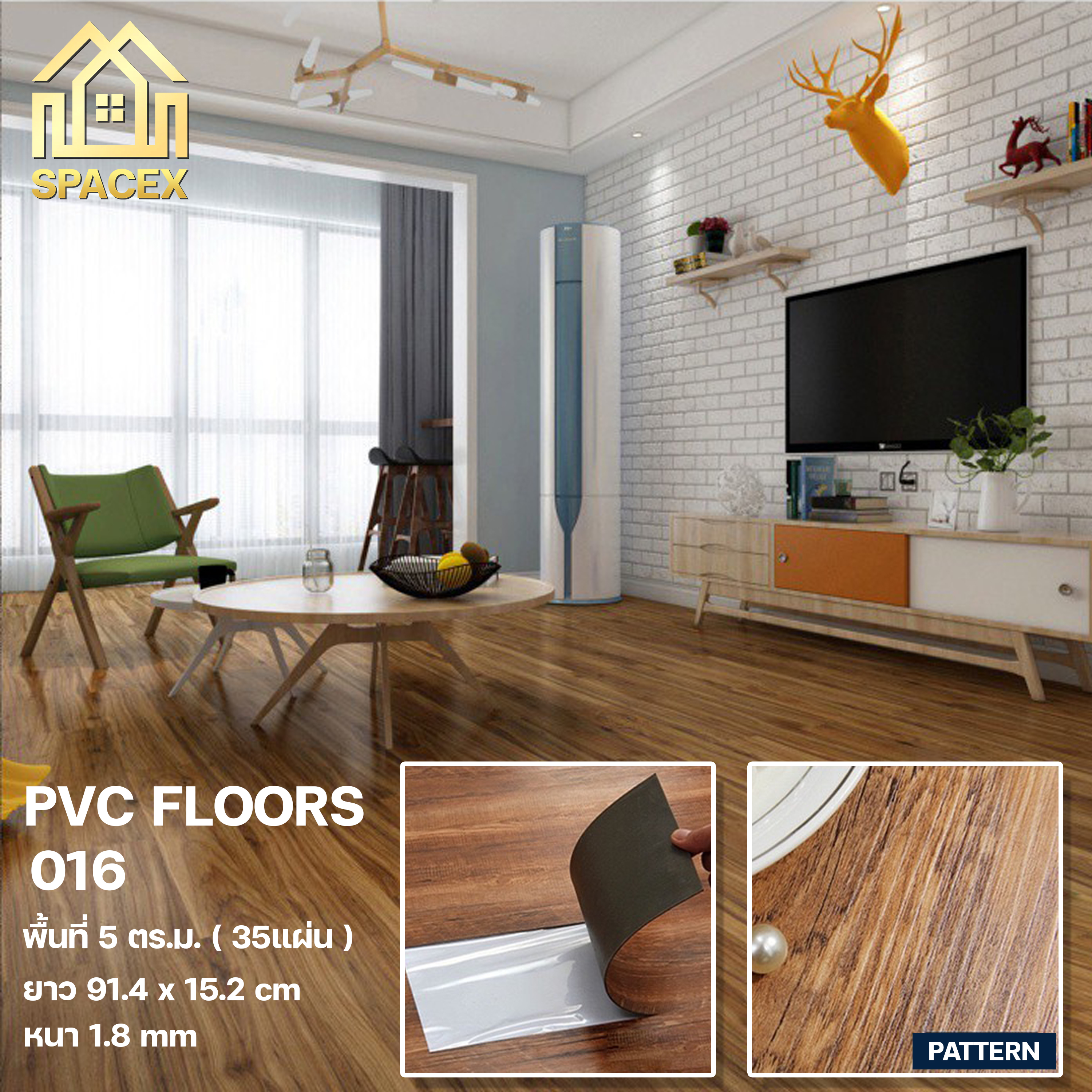 พื้นกระเบื้องยาง พื้น PVC ขนาด 5 ตารางเมตร หนา 1.8 mm. ยาว91.4x15.2 cm ...