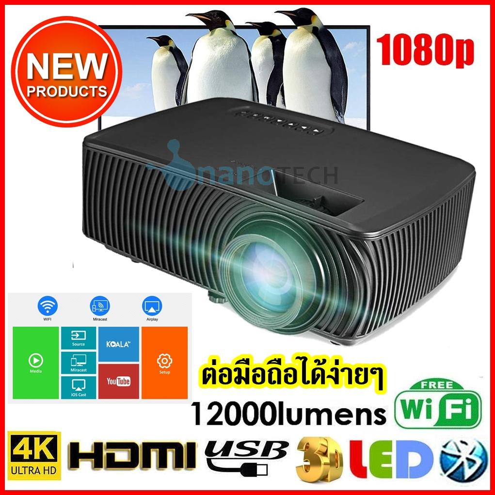 โปรเจคเตอร์ RD816 LED 1200 Lumens 1080P Projectors With Wifi - เชื่อม ...