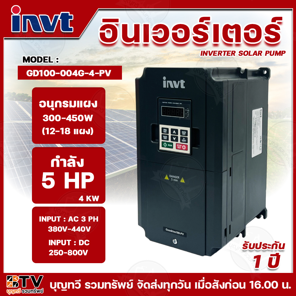 INVT Inverter Solar Pump 2.2KW , 4KW , 5.5KW 7.5KW 380V Three-phase ...