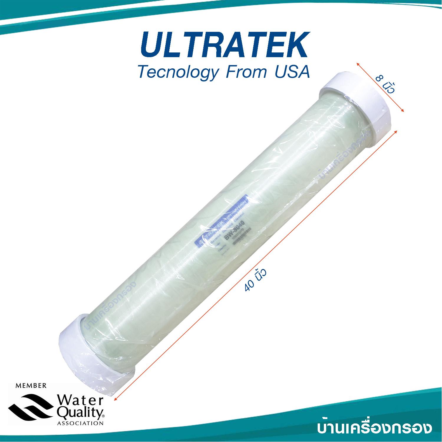 [บ้านเครื่องกรอง] ไส้กรองเมมเบรน ไส้กรองน้ำ ไส้กรองอาร์โอ RO Ultratek ...