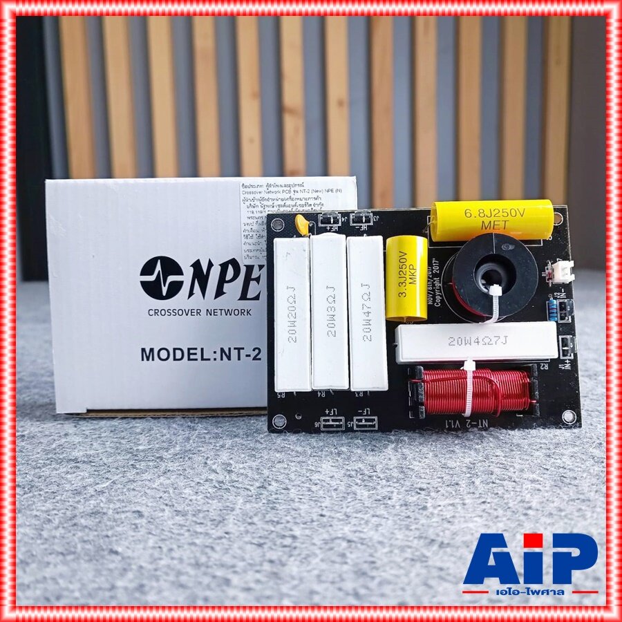 *มีตัวป้องกันแหลมขาด* NPE เน็ตเวิร์ค 2ทาง NPE NT2 2ทาง NETWORK2ทาง ...