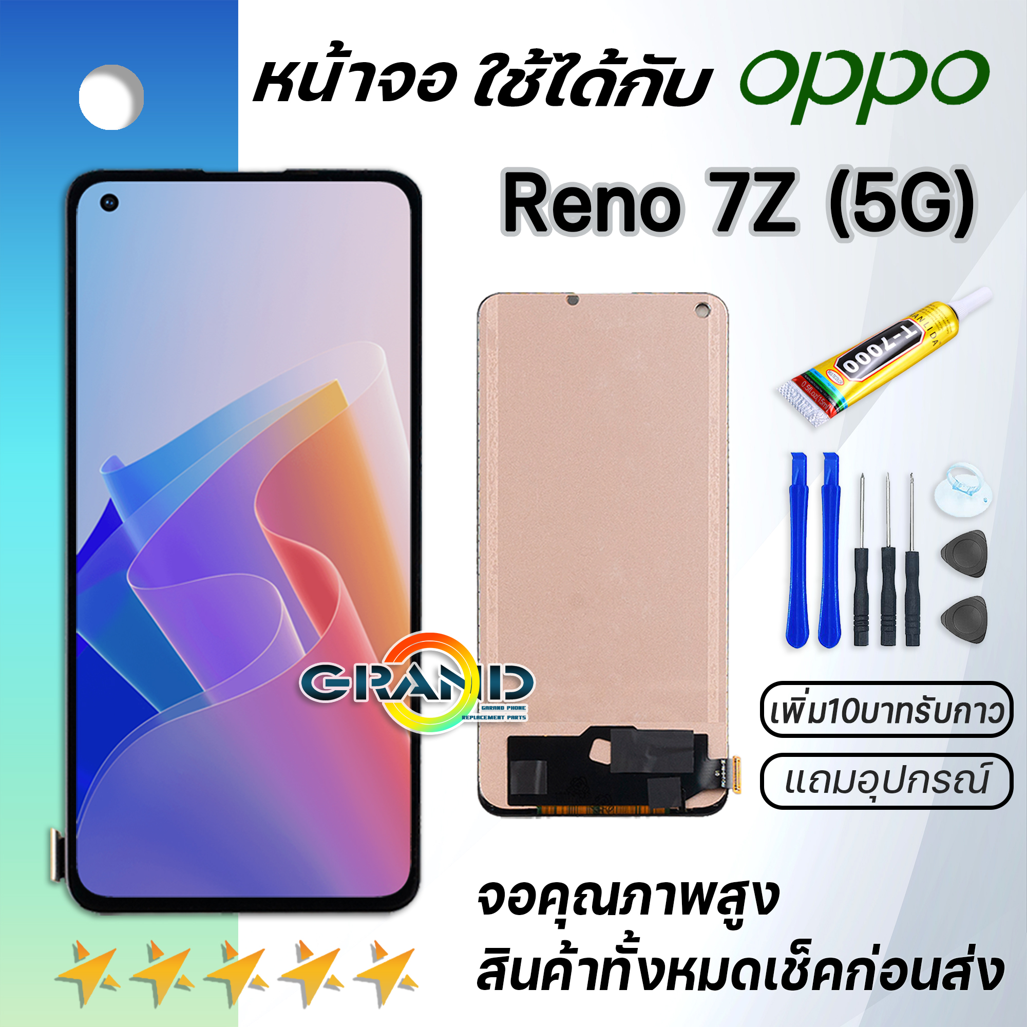 หน้าจอ Reno 7 (สแกนไม่ได้) (แถมชุดไขควง) อะไหล่จอชุด รีโน หน้าจอพร้อมทัสกรีน อะไหล่หน้าจอ LCD ...