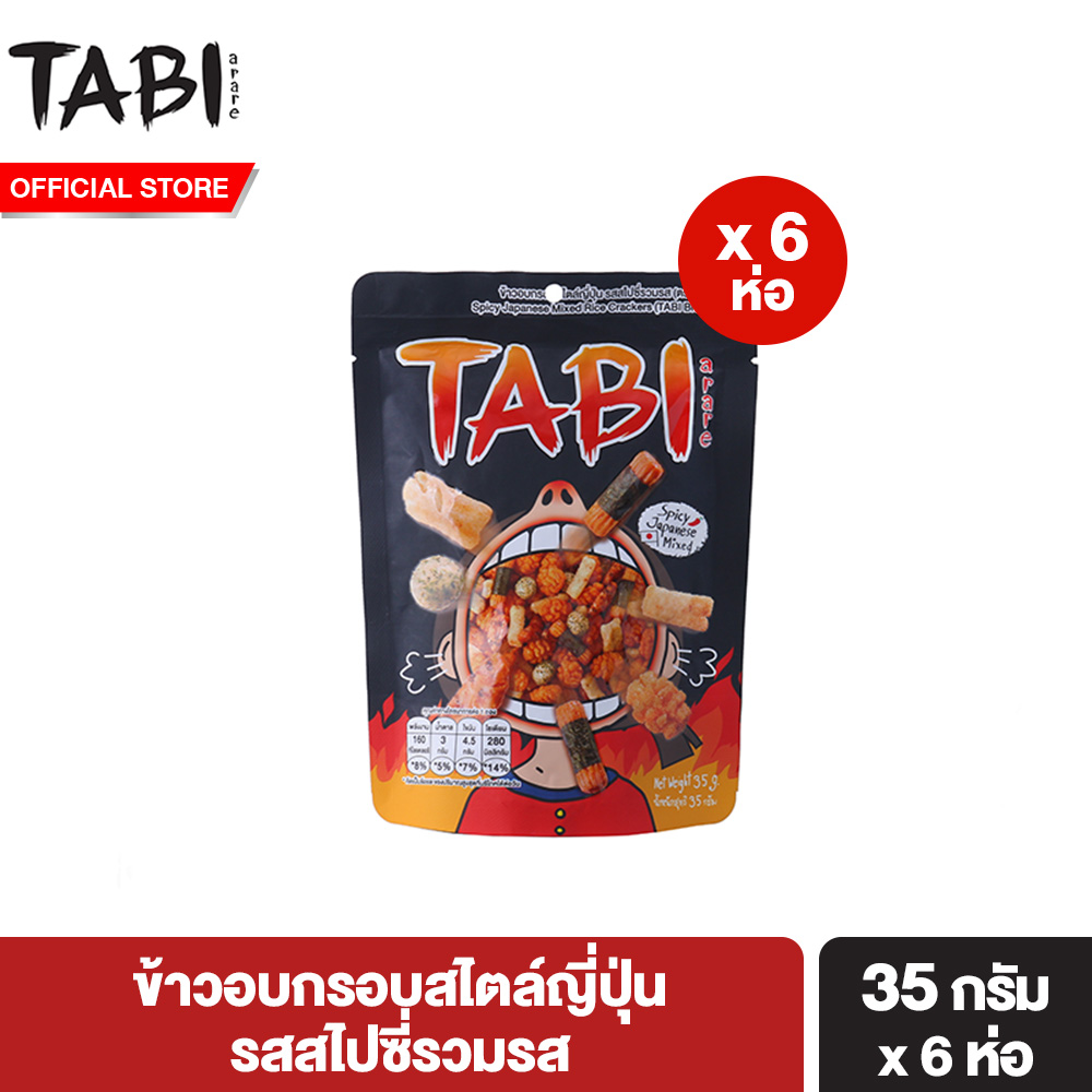 ทาบิ อาราเระ ข้าวอบกรอบ รสสไปซี่รวมรส 35 กรัม Tabi Arare Spicy Japanese Mix 35 g Pack 6 | Lazada ...