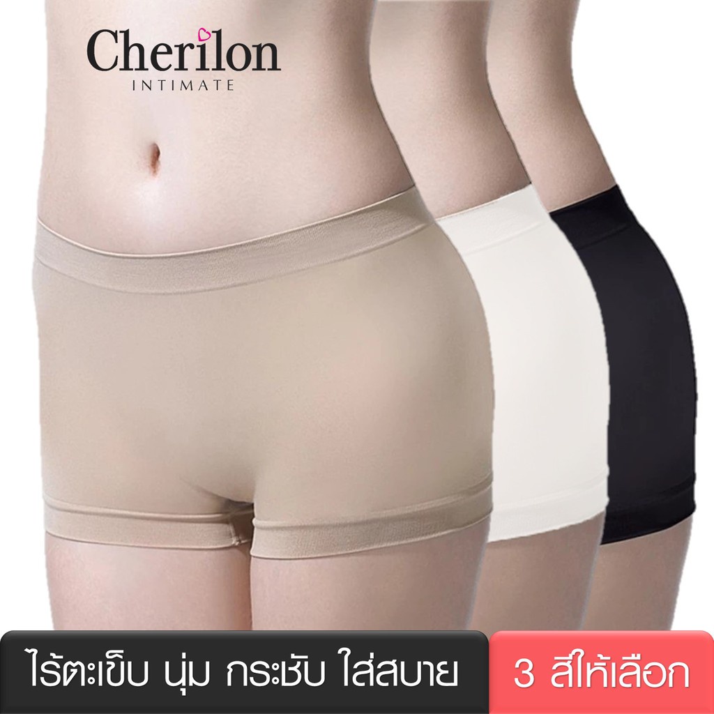 Cherilon กางเกง Boylegs กางเกงกันโป๊ เชอรีล่อน นุ่ม กระชับ ไม่ม้วน ยืดหยุ่นดี ใส่สบาย ระบายอากาศ ...