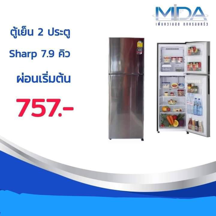 ตู้เย็น 2 ประตู Sharp 7.9 คิว | Lazada.co.th
