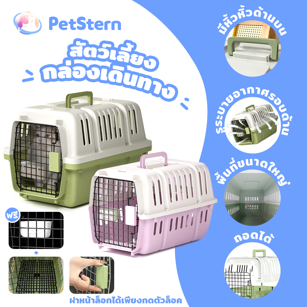 PetStern Premium Portable Cage Large Travel cage Comes with a Support ...