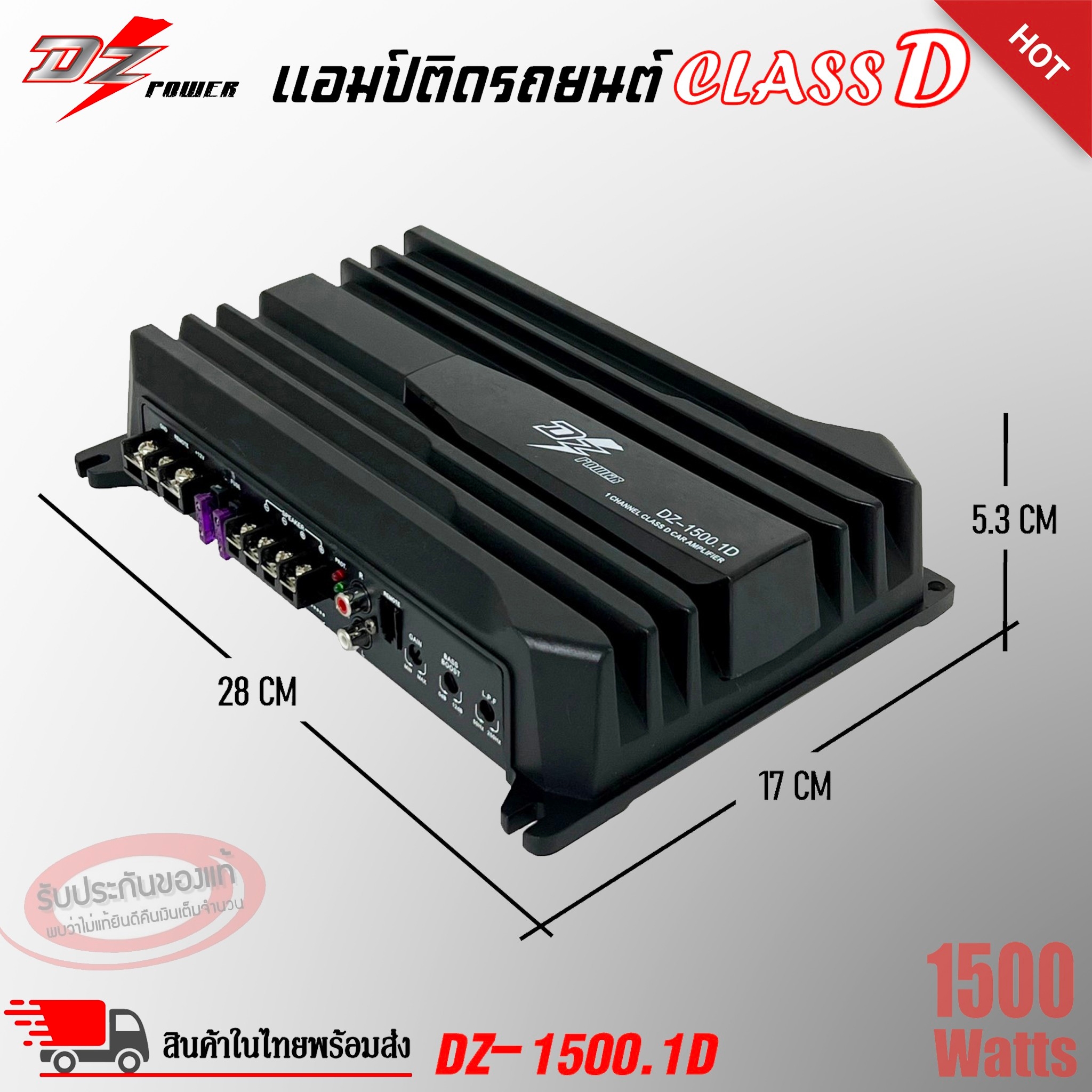 แอมป์ติดรถ CLASS D ยี่ห้อ DZ POWER รุ่น DZ-1500.1D เพาเวอร์แอมป์ ขับซับ ...