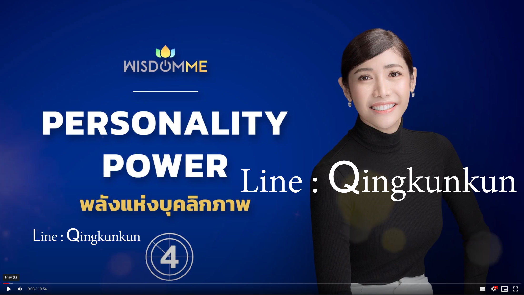 ไฟล์แท้⭐ส่งไฟล์ทันที⭐ VDO MP.4⭐ครูเงาะ พลังแห่งบุคลิกภาพPersonality ...