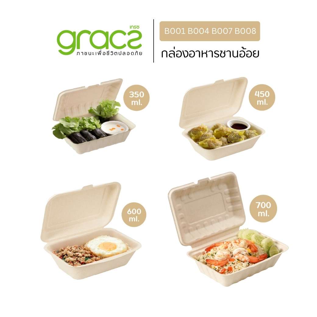 GRACZ กล่องอาหารชานอ้อย พร้อมฝา กล่องเยื่อพืชธรรมชาติ (แพ็ก 50 ชิ้น ...