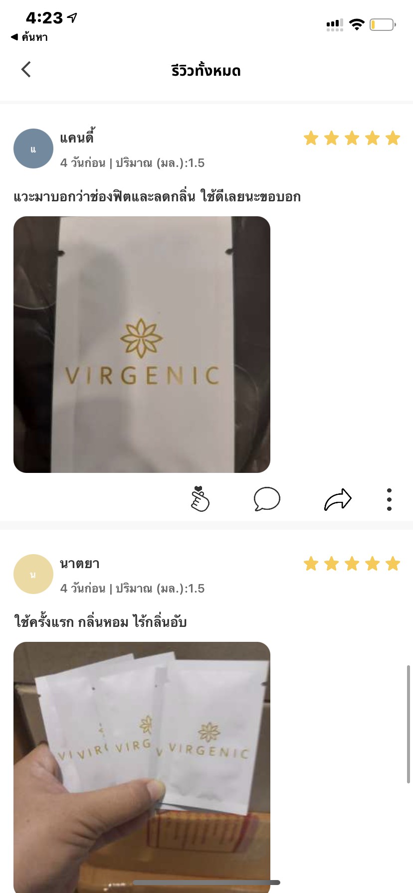 V-GENIC ( วี-จีนิค ) 2 ตกขาวมีกลิ่น ตกขาวเชื้อรา ตกขาว ยารักษา ตกขาวเชื้อรา ตกขาว รูฟิต ตกขาว ...