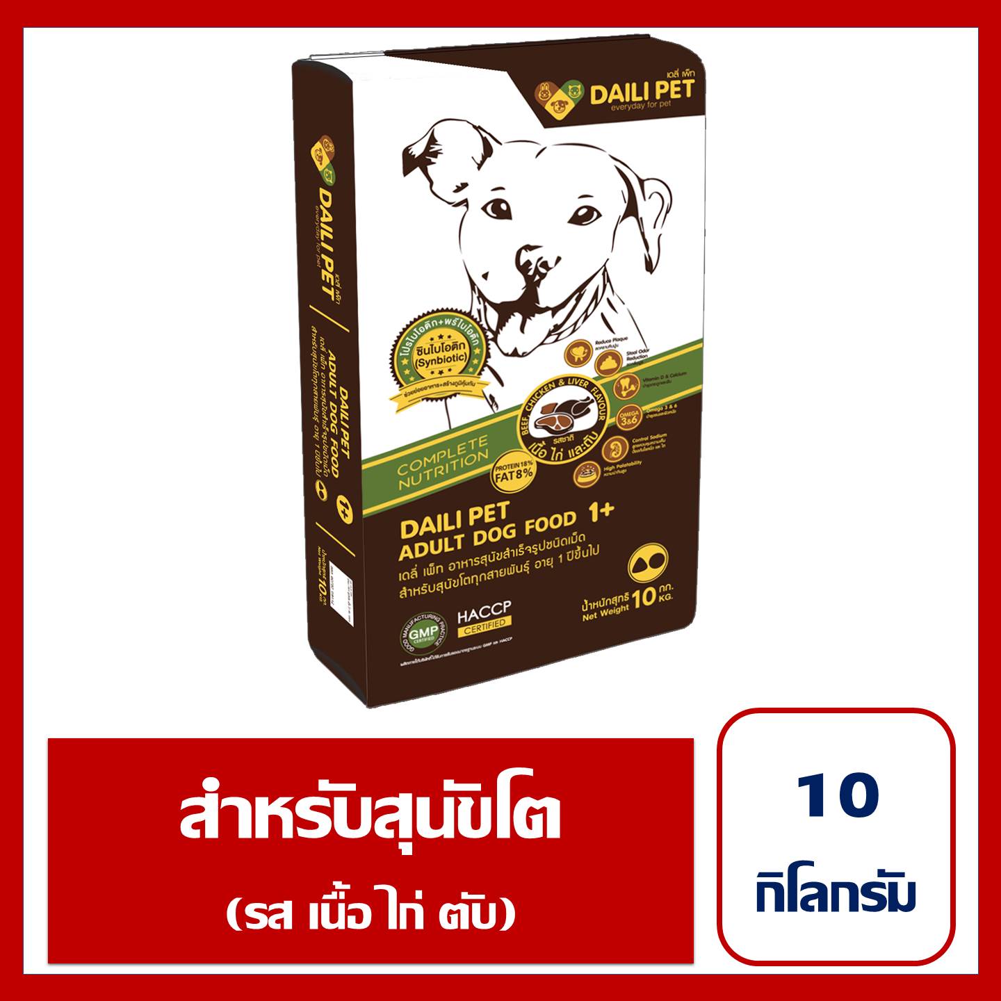 Daili Pet อาหารสุนัข เดลี่เพ็ท ชนิดเม็ด ขนาด 1 kg. - Pet Powers - ThaiPick
