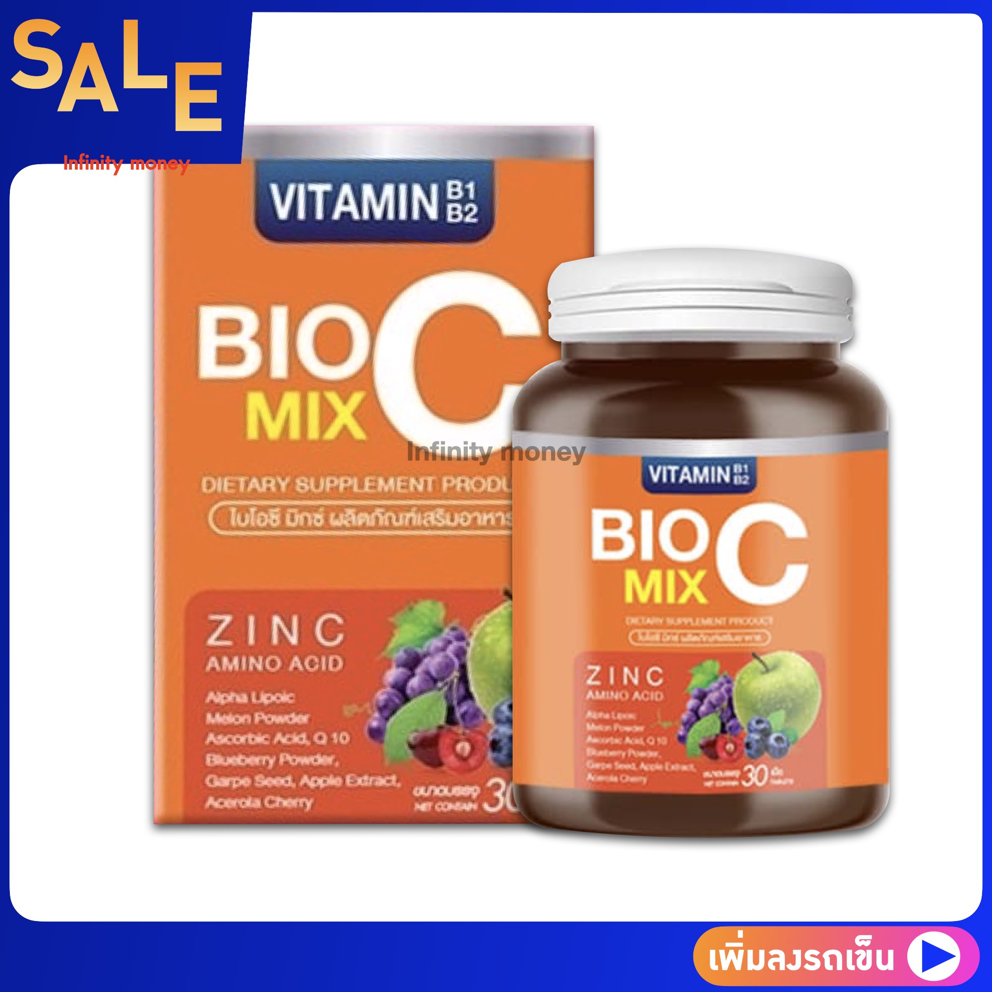 Bio C Mix ไบโอซี มิกซ์ อาหารเสริม วิตามินซี ซิงค์ วิตามินรวม 1กระปุก มี ...