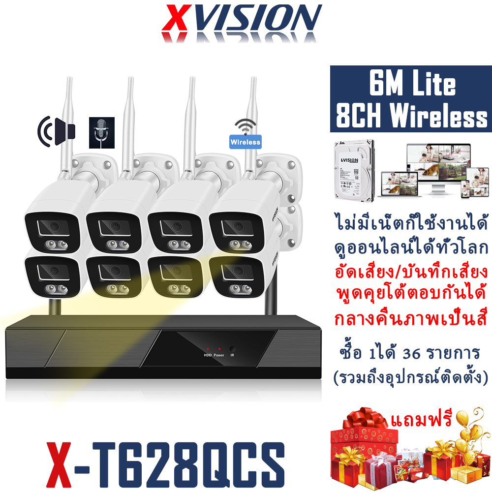 XVISION Professional For Security ชุดกล้องวงจรปิด Wireless kit รุ่น 8CH ...