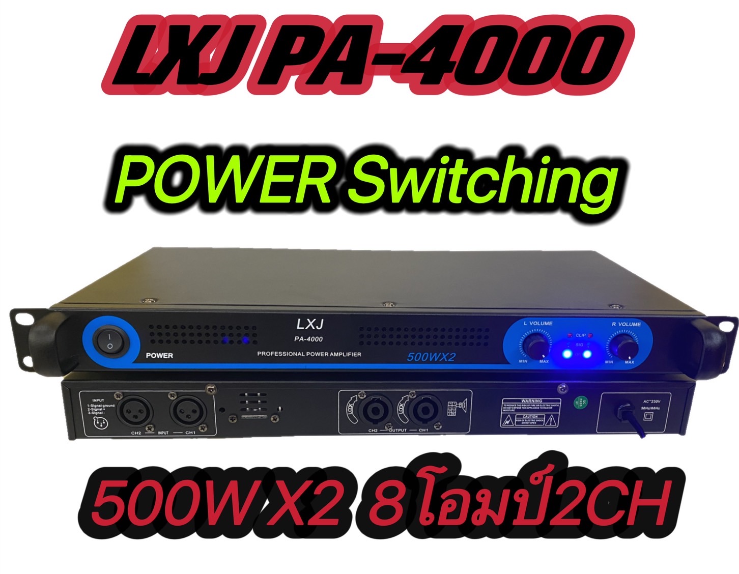แรงสุดๆ! PowerSwitching ยี่ห้อ LXJ PA-4000 Class D 500+500W 🔥 สินค้าพร้อมส่ง 🔥 เพาเวอร์ พาวเวอร์ ...