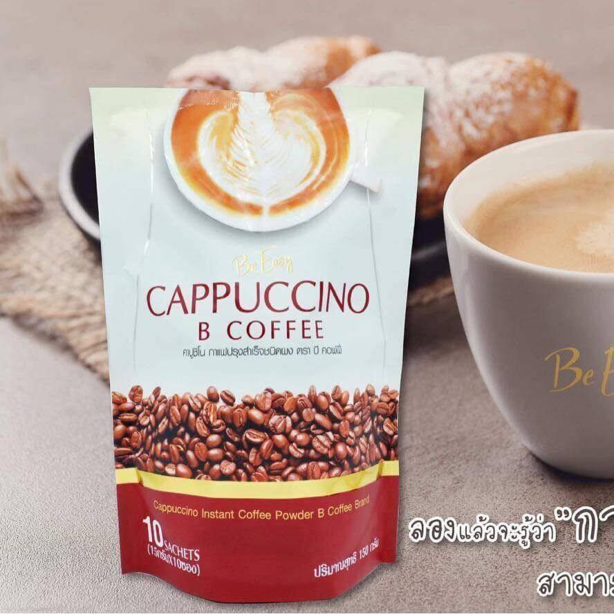 Be Easy Cappuccino B Coffee กาแฟบีอีซี่ กาแฟนางบี คาปูชิโน - NATBEN ...