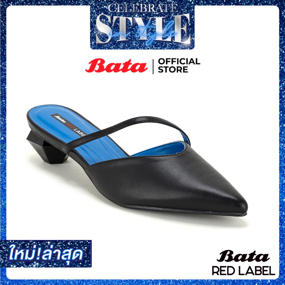 Bata บาจา Red Label MIDNIGHT BLUE COLLECTION รองเท้าแฟชั่นแบบสวมรัดส้น ดีไซน์เก๋ สูง 1 นิ้ว ...