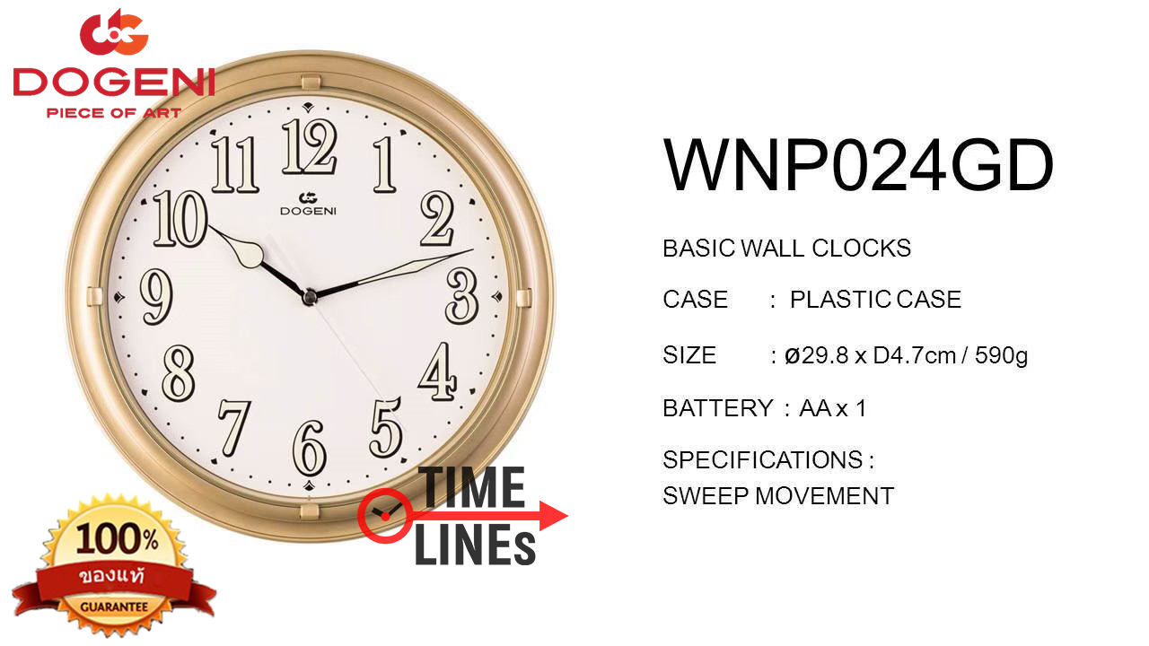 DOGENI นาฬิกาแขวน รุ่น WNP024 ขนาด 12 นิ้ว มีพรายน้ำ WNP024GD,WNP024SL,WNP024DB,WNP024BU ...