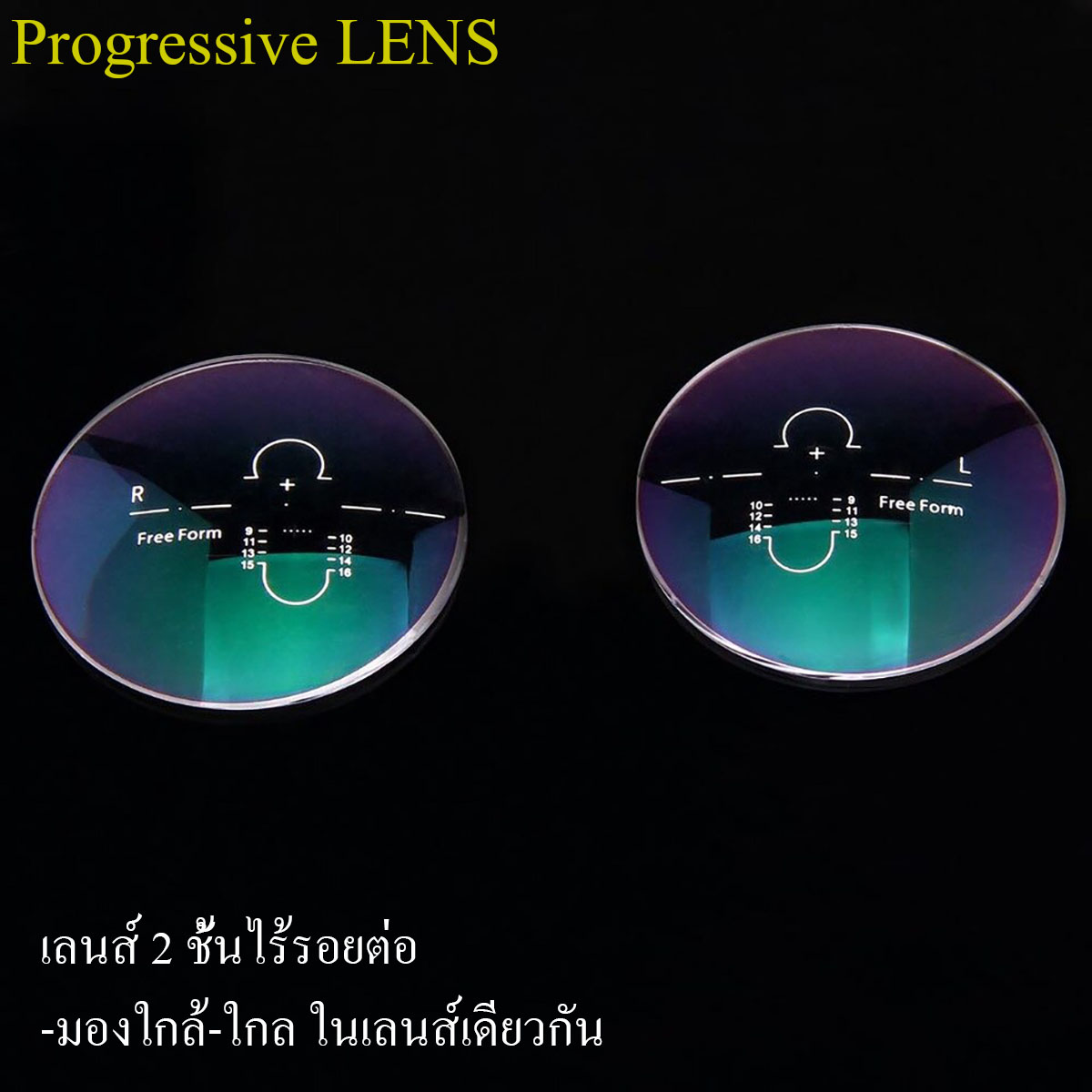 รับตัดเลนส์ทุกชนิด Progressive Lens Nikon เลนส์โปรเกรสซีฟ เลนส์ไร้ ...