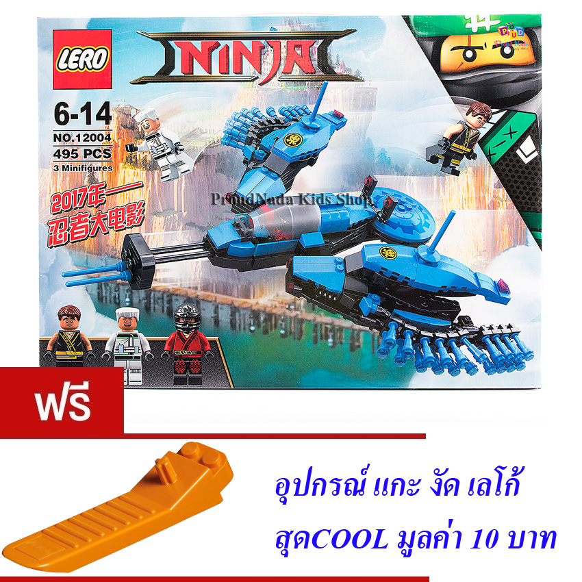 ND THAILAND ของเล่นเด็กชุดตัวต่อ นินจา(กล่องใหญ่สุดคุ้ม) LERO NINJA 495 ...