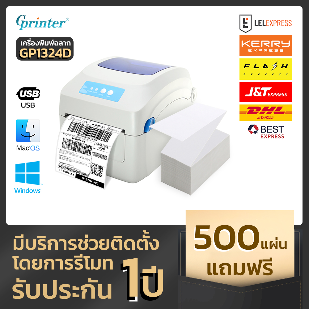 Gprinter เครื่องสแกน iTCAN เครื่องอ่านบาร์โค้ด ตัวอ่านบาร์โค้ด 1D ...