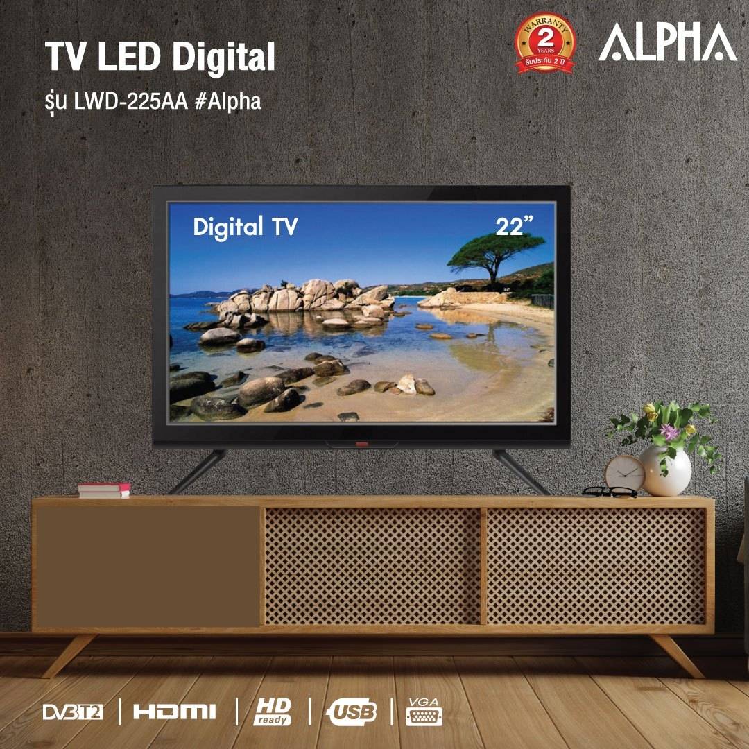 ALPHA Digital TV LED 22 นิ้ว รุ่น LWD225 รับประกัน 2 ปี - Myhome Alpha Store - ThaiPick