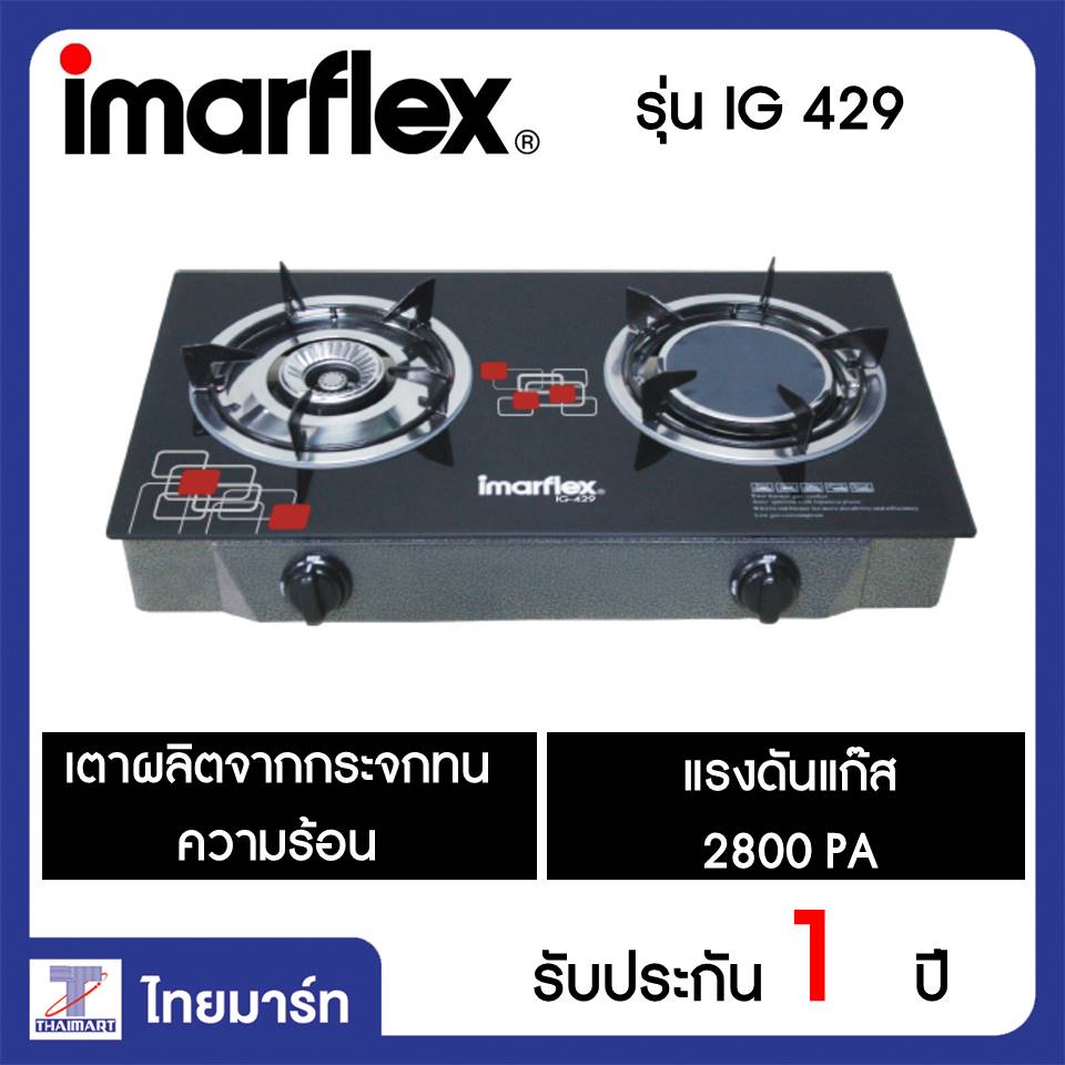 IMARFLEX ใบพัดลม อิมาร์เฟล็กซ์ ขนาด 16 นิ้ว สำหรับพัดลมตั้งโต๊ะ รุ่น IF778 / ของแท้ /THAIMART ...