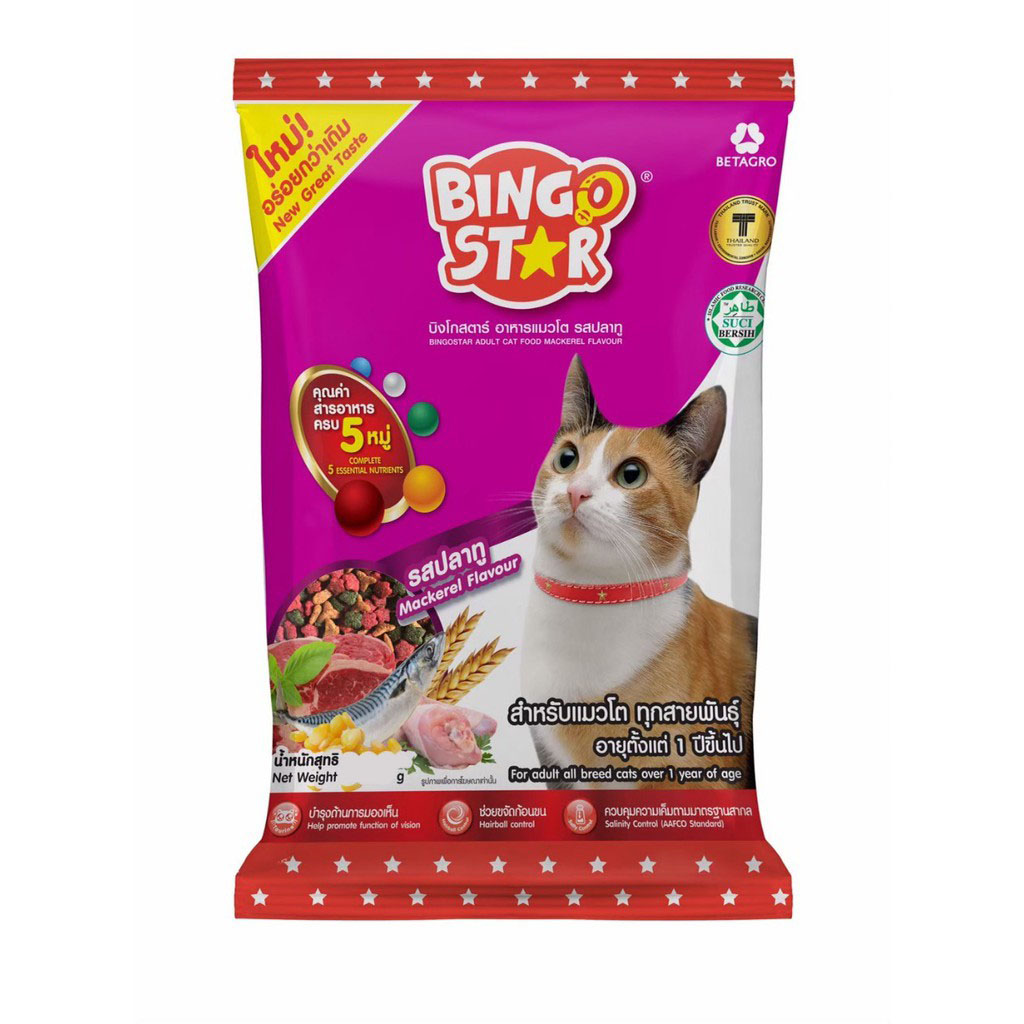 Bingo Star Mackerel 1 Kg. Cat Food Mackerel Flavor For Adult Cats Over ...