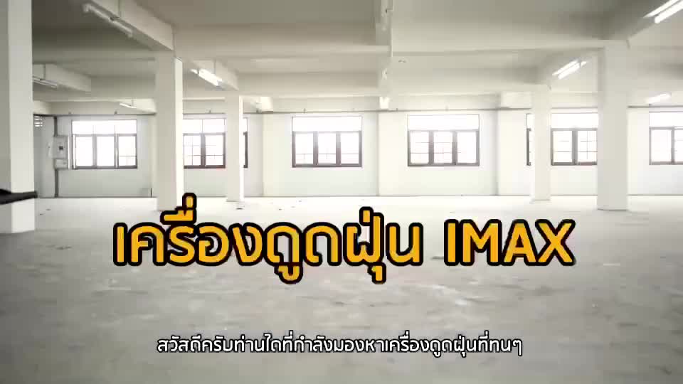 ( Promotion+++) คุ้มที่สุด เครื่องดูดฝุ่น Imax 30ลิตร กำลังสูง ถัง ...