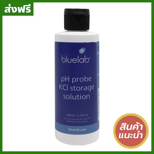 [ส่งเคอรี่] KCL storage solution ขนาด 100 ml ยี่ห้อ Bluelab อุปกรณ์แต่ง ...
