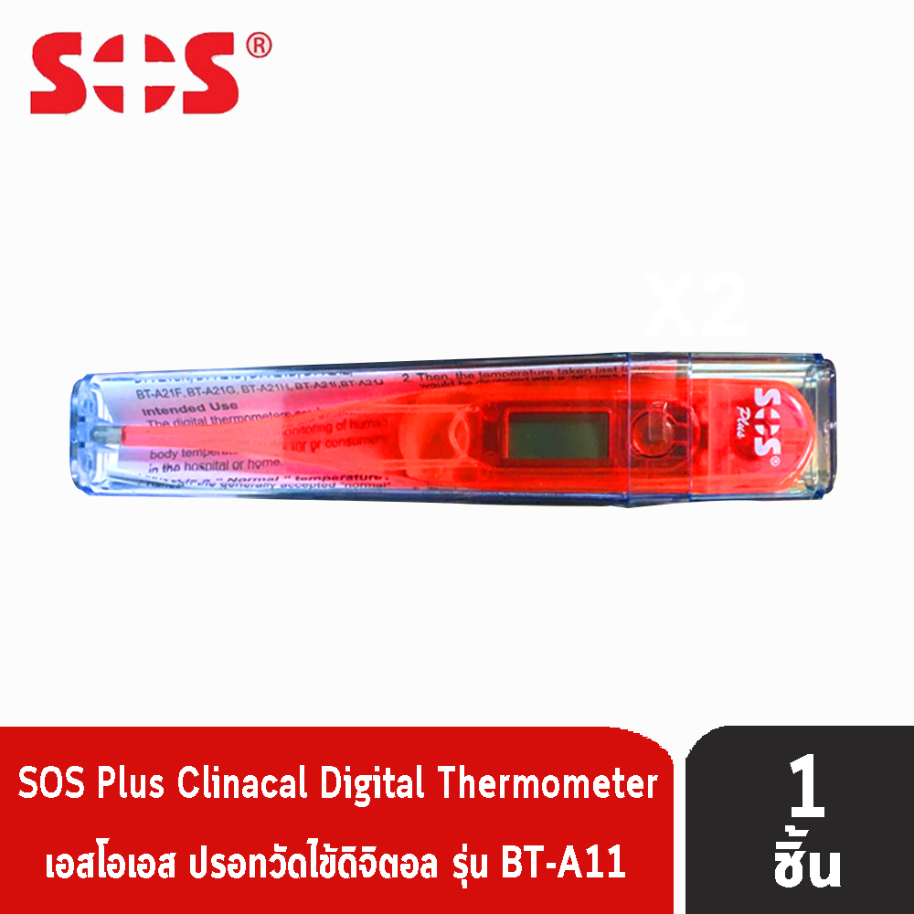 SOS PLUS CLINICAL DIGITAL THERMOMETER (BLUE) ปรอทวัดไข้ - Luck You 99 ...