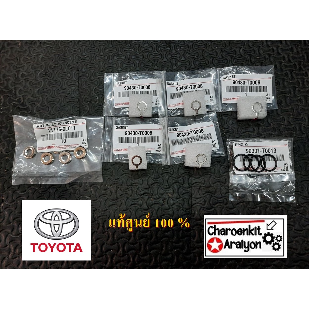 ชุด (แท้ศูนย์ 100 %) แหวนรองหัวฉีด + โอริงหัวฉีด + แหวนรองแป๊ป TOYOTA ...