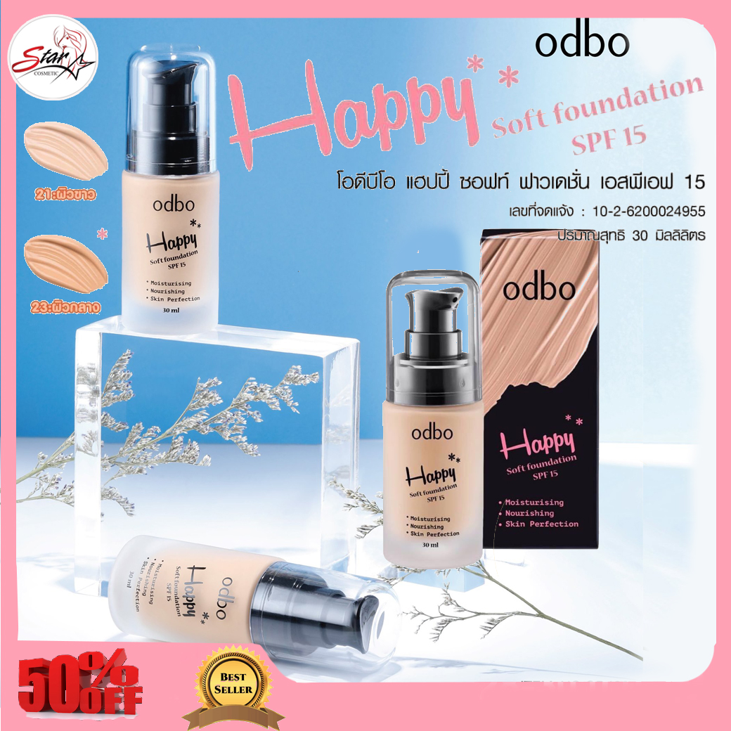Odbo Happy Sofy Foundation DPF15 OD423 - StarCosmeticTh - ThaiPick