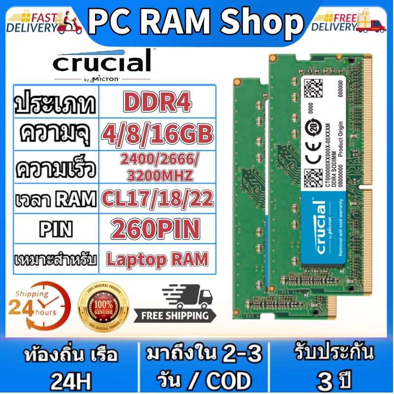 Spot products crucial DDR4 RAM 4GB 8GB 16GB 3200MHz 2666MHz 2400 V ...