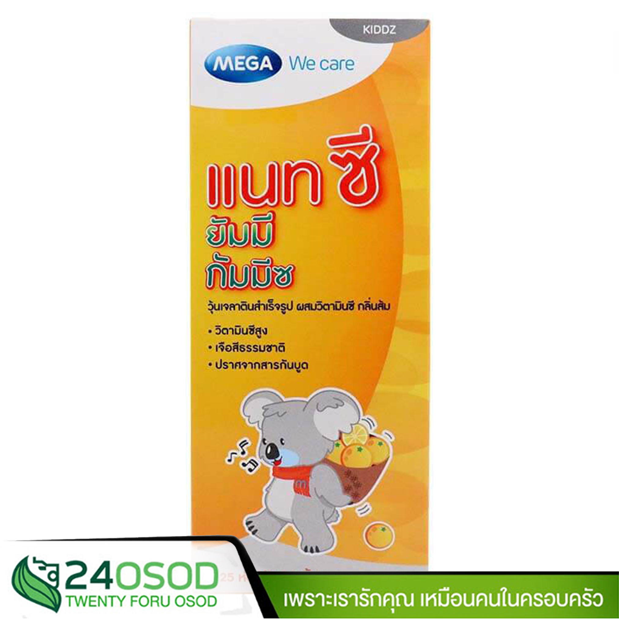 Mega We Care OPTIVIT 30'S เมก้า วีแคร์ ออพติวิต 30 เม็ด - SAVEDRUG ...