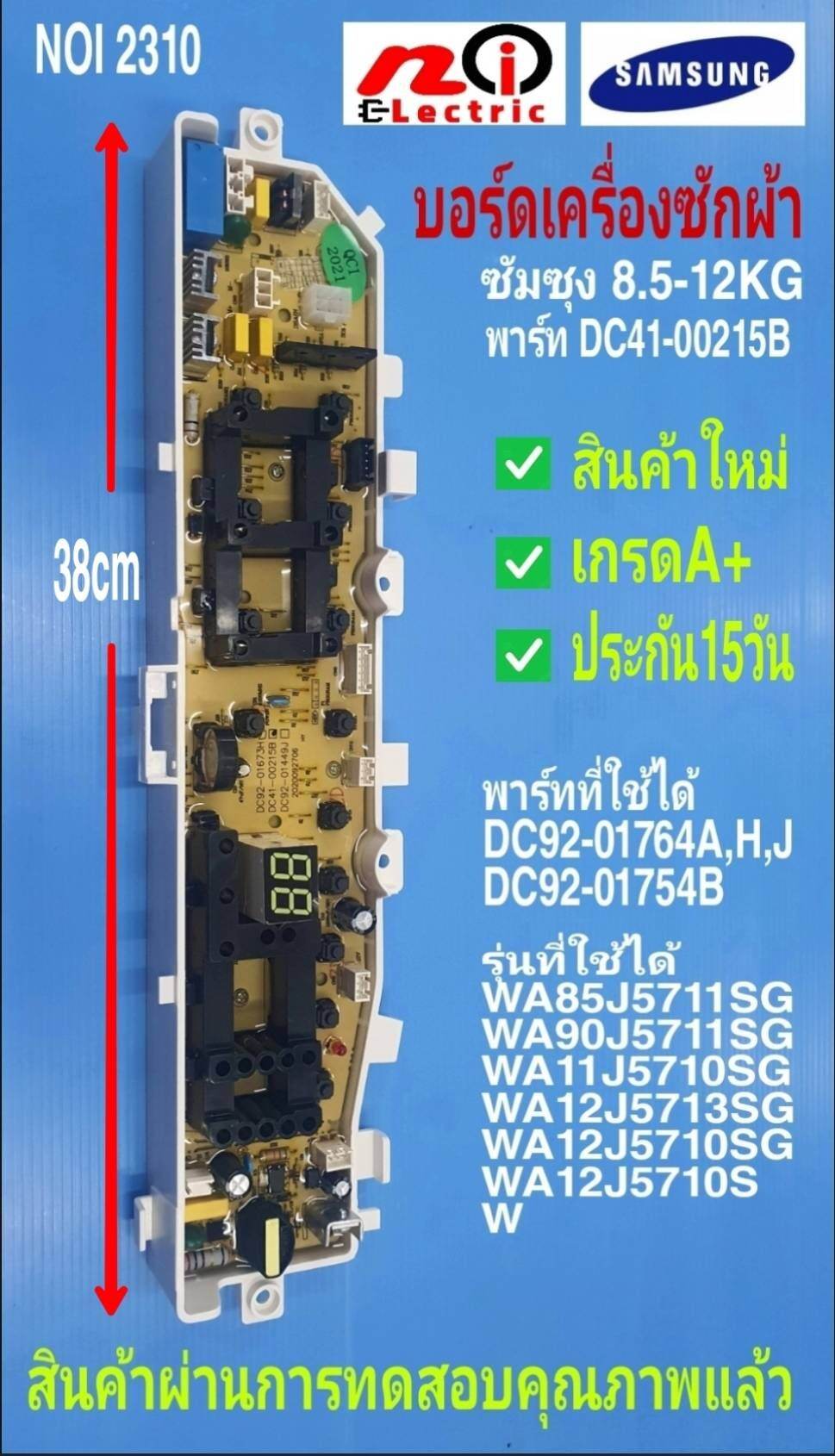 ใหม่แท้เบิกศูนย์ พาร์ท dc92-01757b บอร์ดเครื่องซักผ้าซัมซุง รุ่น WA14J6730SS/ST - Keng elec ...