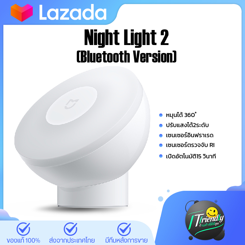 Night Light 2 Global Version Mijia ไฟกลางคืน 2 เซนเซอร์ตรวจจับแสง 360 ...