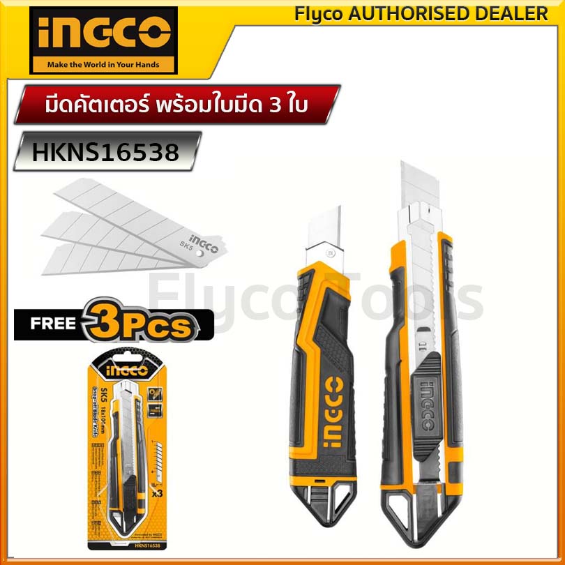 มีดคัทเทอร์ มีดคัตเตอร์ ขนาด 18มม. x 100มม. INGCO รุ่น HKNS16538 พร้อม ...